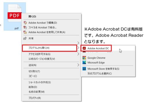 PDFファイルを開こうとするとMicrosoft Edgeが起動する。Acrobat ReaderでPDFファイルを開くにはどうする？ | 高齢者のためのICT教室